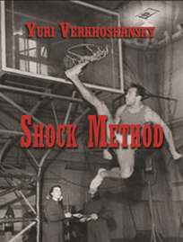 Verkhoshansky's book store